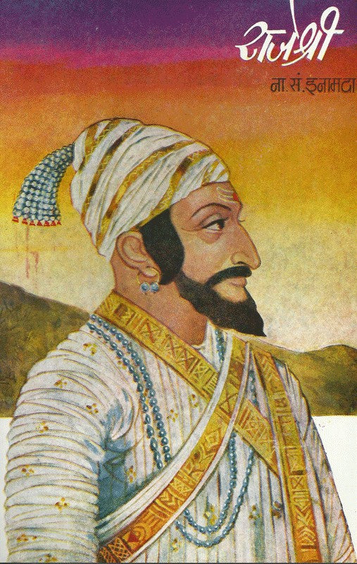 Rajeshri written N. S. Inamdar by Continental Prakashan | Buy Marathi ...