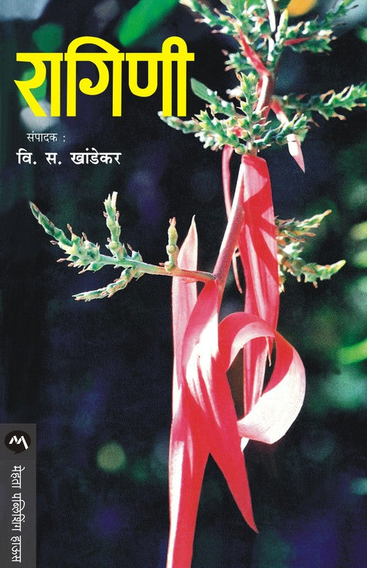 Ragini written V. S. Khandekar by Mehta Publishing House | Buy Marathi ...