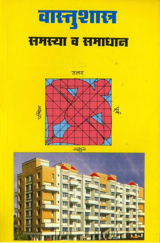 Vaastu Shastra written Shri. K. M. Bapatshastri by Gajanan Book Depot ...