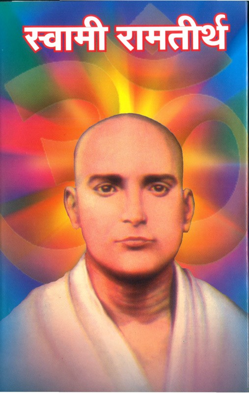 Swami Ramteerth (Set of 10 Volumes) – Menakabooks