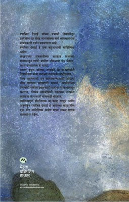 Megh written Ranjit Desai published by Mehta Publishing House | Buy ...