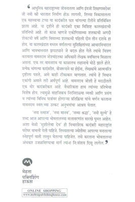 Sushilecha Dev written by V.S. Khandekar published by Mehta Publishing ...