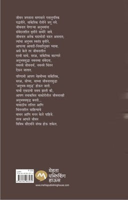 Sahityik Jadan Ghadan written by Anand Yadav published by Mehta ...