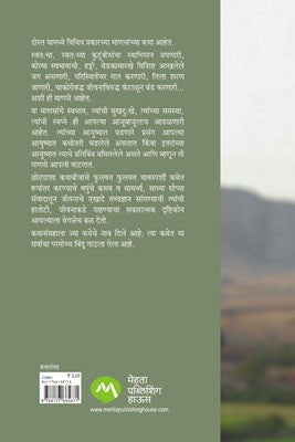 Dost written V. P. Kale published by Mehta Publishing House | Buy ...