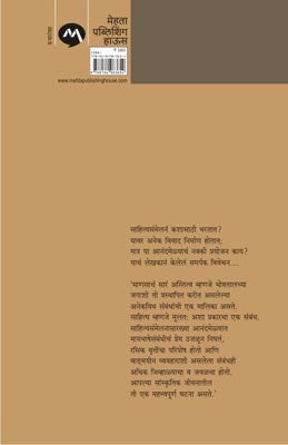 Paritoshik written Vyankatesh Madgulkar published by Mehta Publishing ...