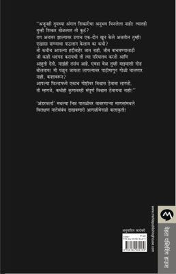 Jigar written Agni Shreedhar published by Mehta Publishing House | Buy ...