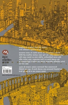 Nirmanushya written Ratnakar Matkari published by Mehta Publishing ...