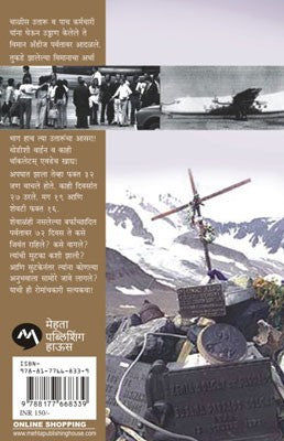 Alive written Piers Paul Read published by Mehta Publishing House | Buy ...