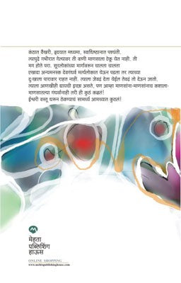 Gandharvi written Bani Basu published by Mehta Publishing House | Buy ...