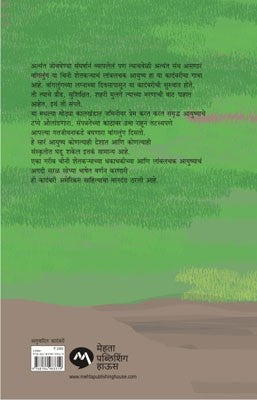 Kaali written Pearl Buck published by Mehta Publishing House | Buy ...