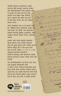 A Russian Diary written by Anna Politkovskaya published by Mehta ...