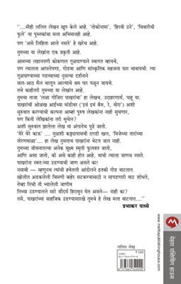 Mrudgandh written by Indira Sant published by Mehta Publishing House ...