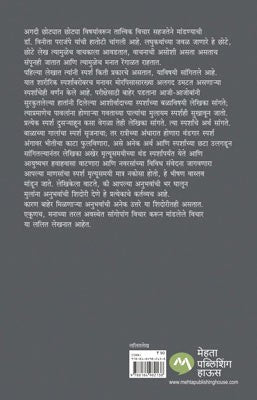Sparsh written by Vinita Paranjape published by Mehta Publishing House ...
