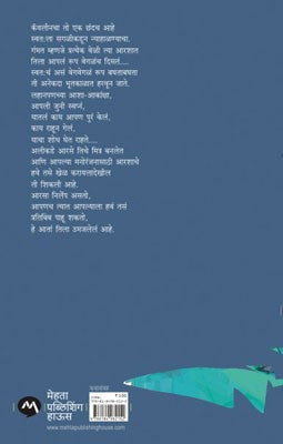 Darpani Pahata Roop written Vidhyulekha Aklujkar by Mehta Publishing ...